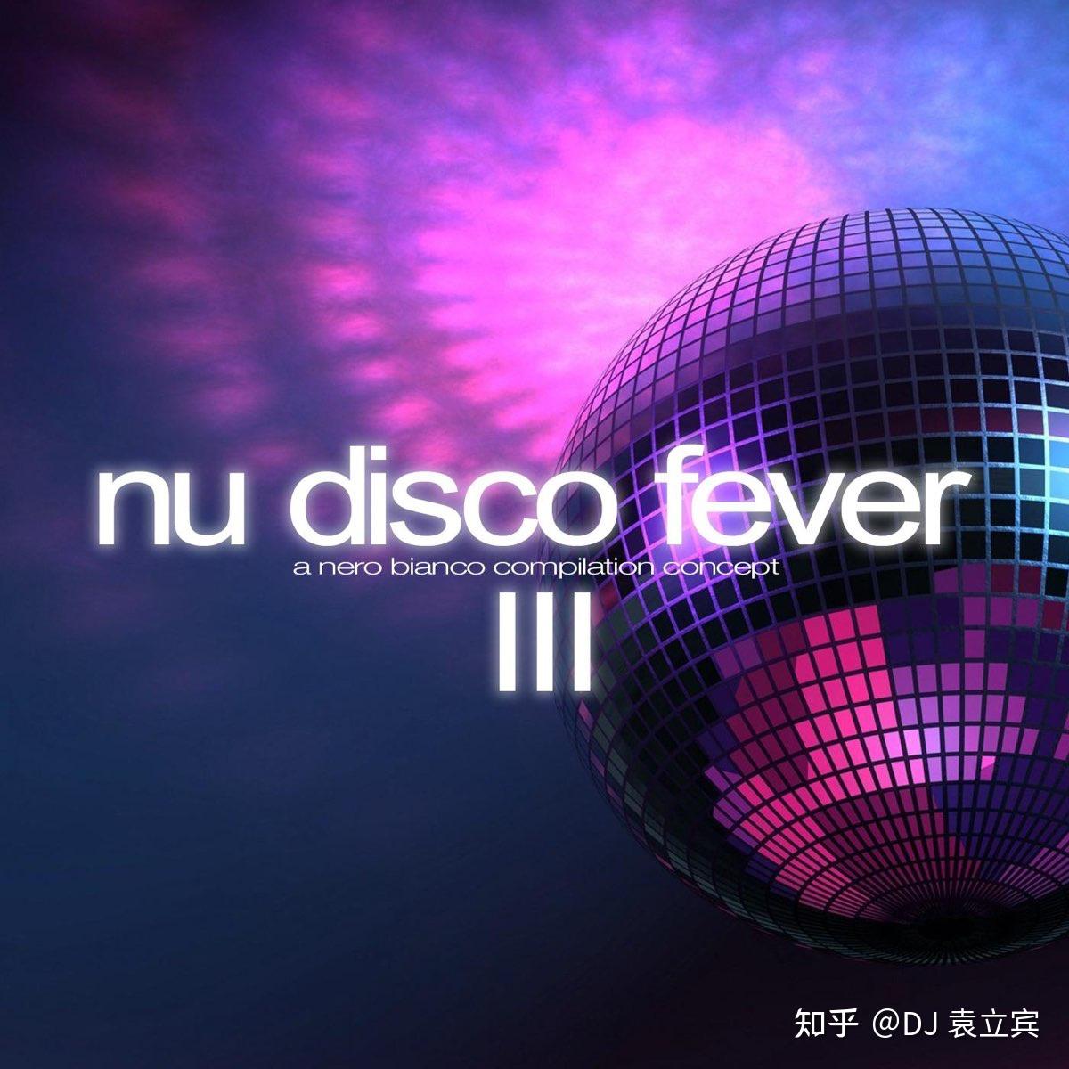 袁老师聊电音风格之（一）Nu Disco - 知乎