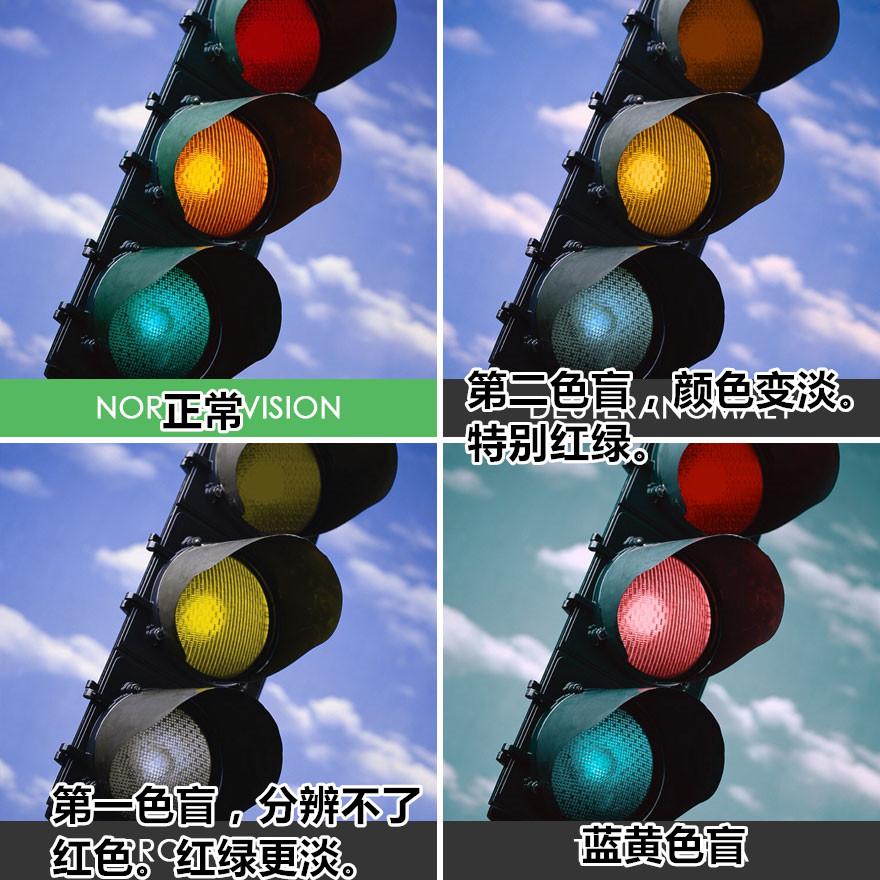 色盲是怎样的体验？ 知乎