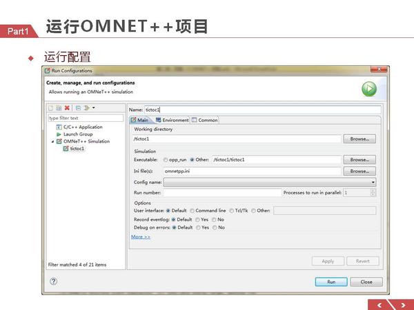 OMENT++视频讲解第二讲：写第一个OMNET++项目 - 知乎