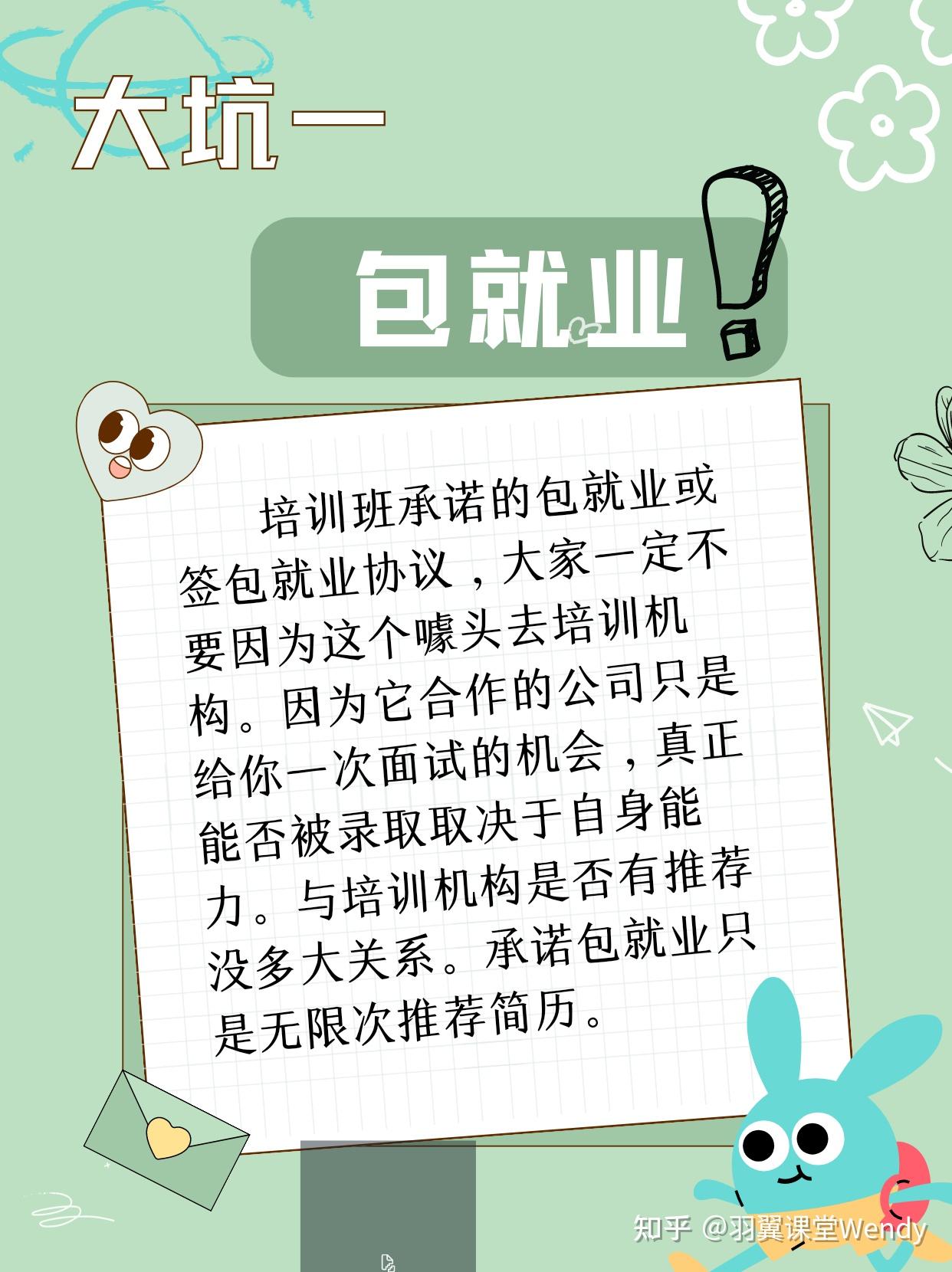 教培机构六大坑,你中招了吗? 知乎