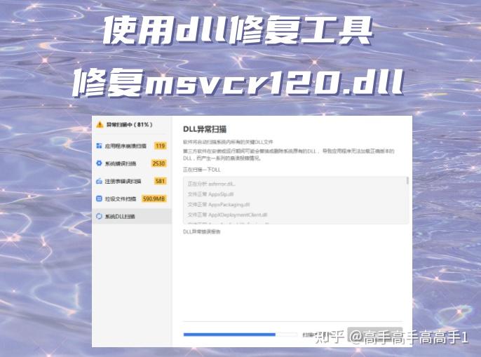 彻底解决msvcr120.dll文件丢失问题：从原因到修复的完整指南 - 知乎
