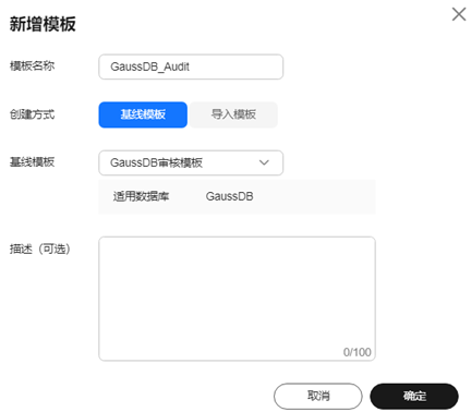揭秘UGO SQL审核功能4大特性，让业务平滑迁移至GaussDB - 知乎