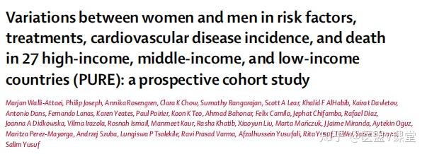柳叶刀最新：女人更惜命？长达14年、超20万人的试验，只为揭秘心血管疾病的男女差异 - 知乎