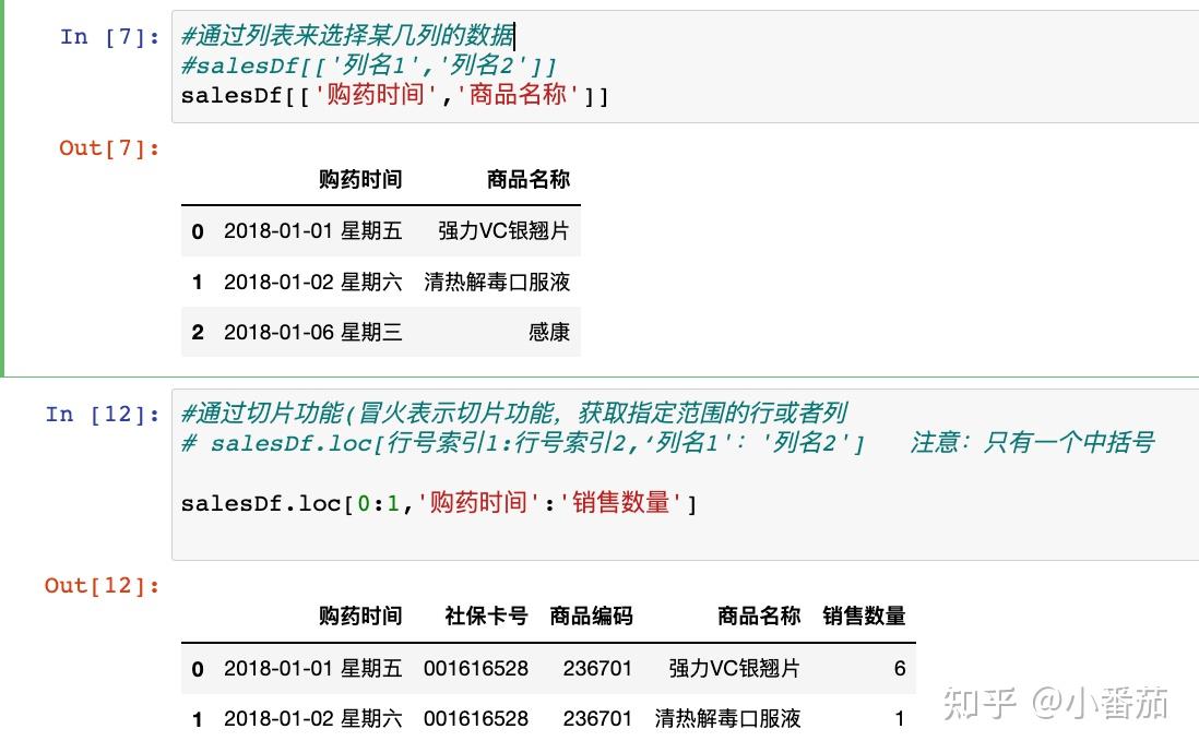 用python的numpy 、pandas进行数据分析 知乎