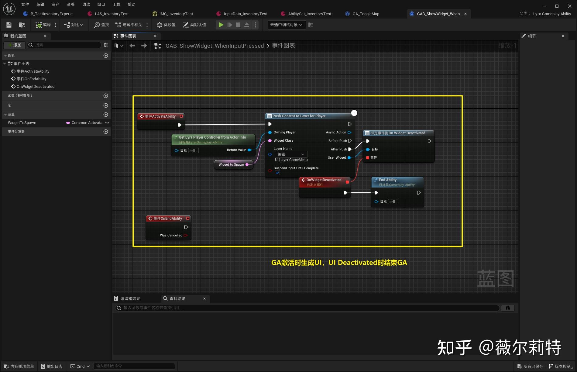 UE5 CommonUI 框架 Lyra中的改进 （二） - 知乎