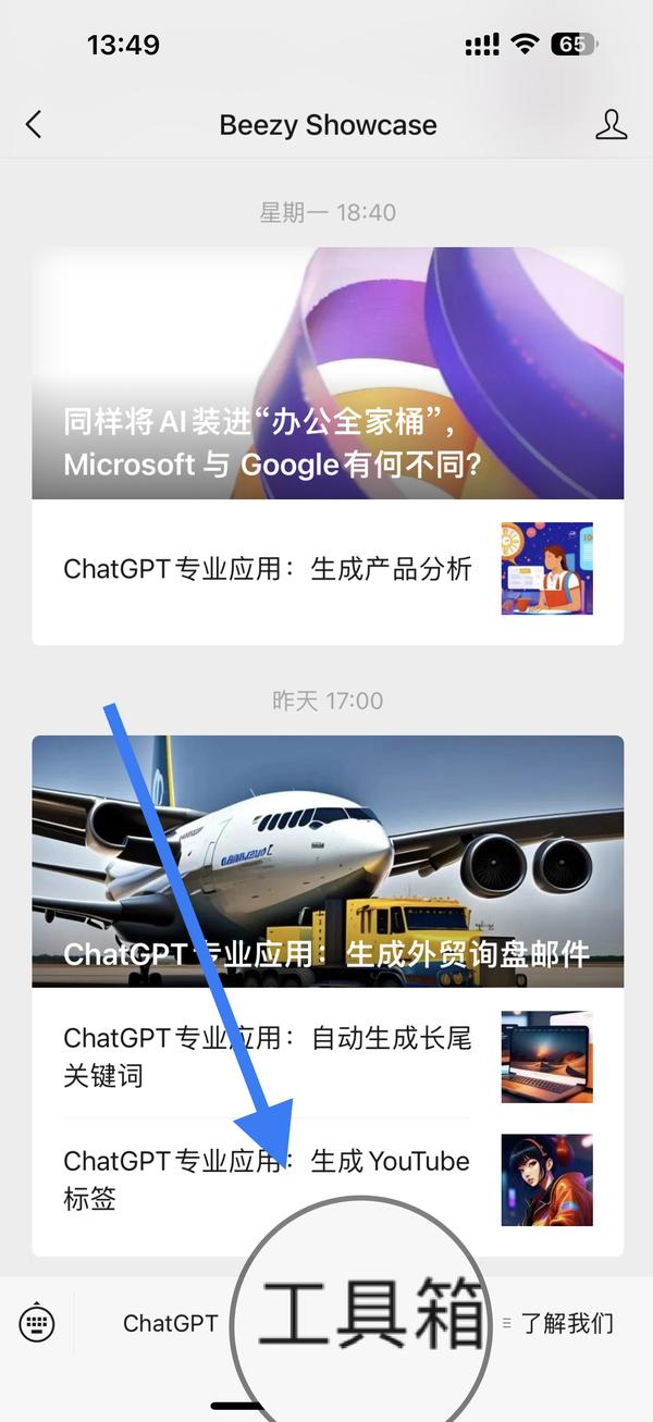 实用：简单好用的Beezy AI 助手使用教程 - 知乎