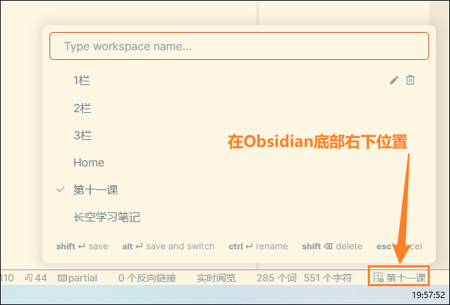 11 - Workspaces Plus - Obsidian工作区插件 - 知乎