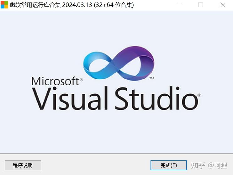 Visual C++ 下载、安装教程（微软常用运行库合集|dll报错必装） - 知乎