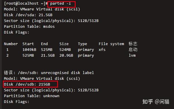 Linux环境利用lvm方式挂载磁盘 - 知乎