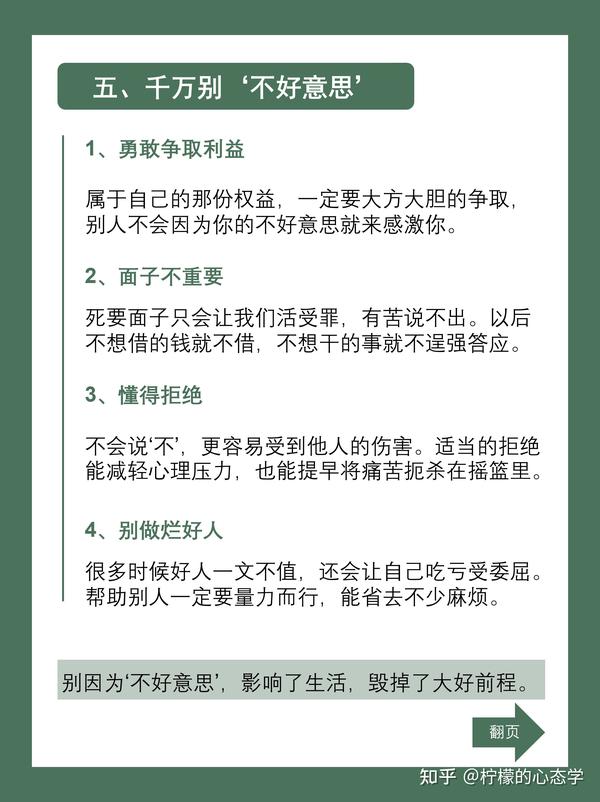 厚脸皮修炼手册，脸皮薄的女生进 知乎