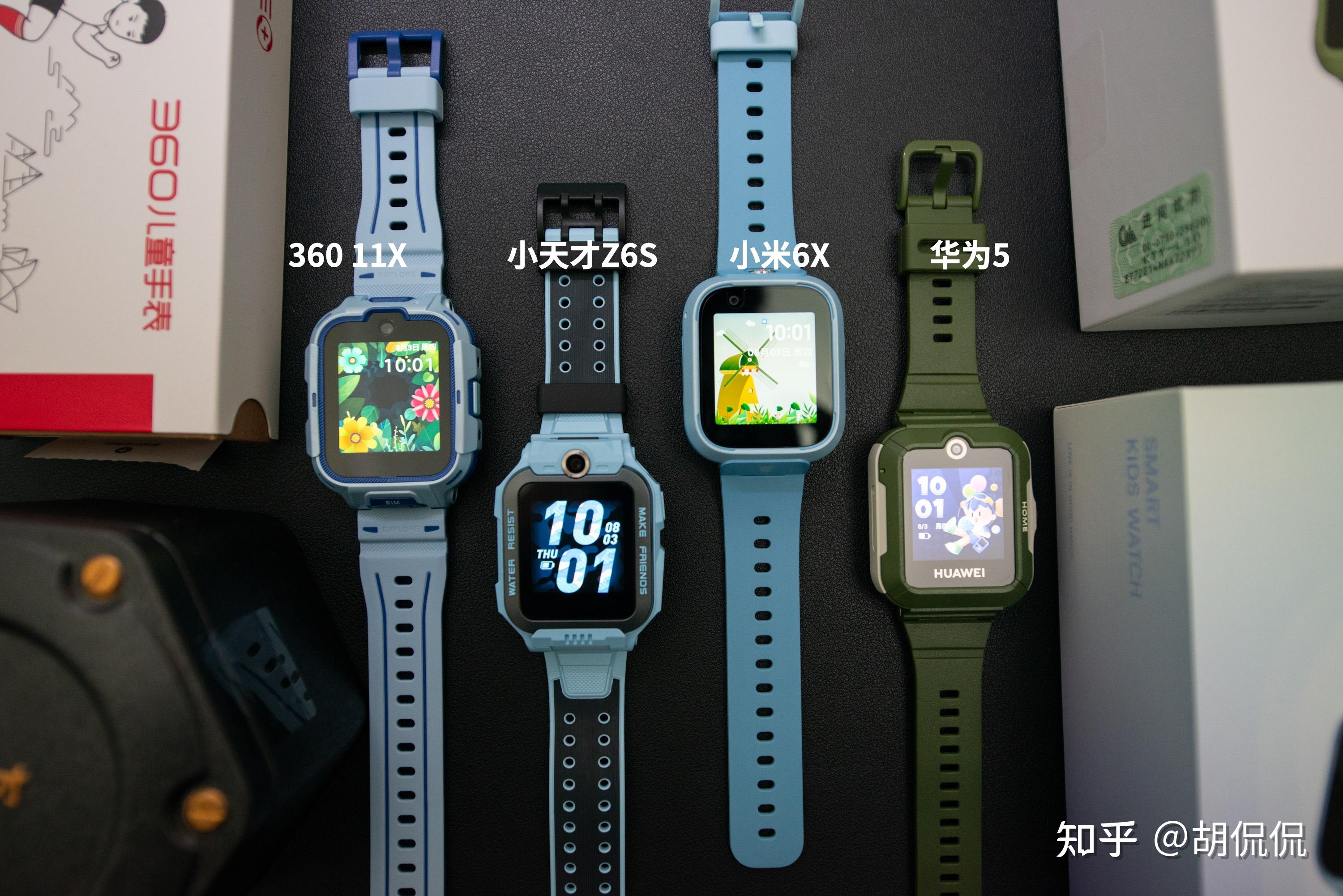 儿童手表！ 自费三千买360 11X， 小天才Z6S， 米兔6X， 华为5， 一次帮你解决儿童手表选购的问题， 万字长文评测 - 知乎