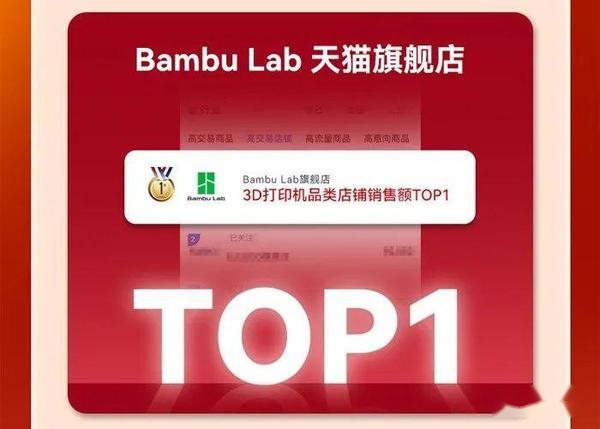 品类第一！拓竹3D打印机首次 618 终极战报出炉 - 知乎