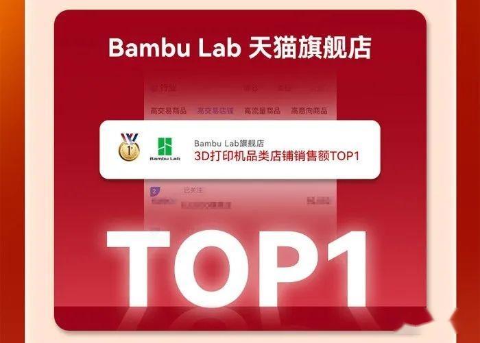 品类第一！拓竹3D打印机首次 618 终极战报出炉 - 知乎