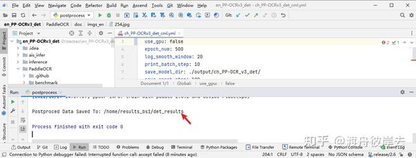 基于MindStudio的图像中英文文本检测模型en_PP-OCRv3_det实现离线推理的图文案例 - 知乎