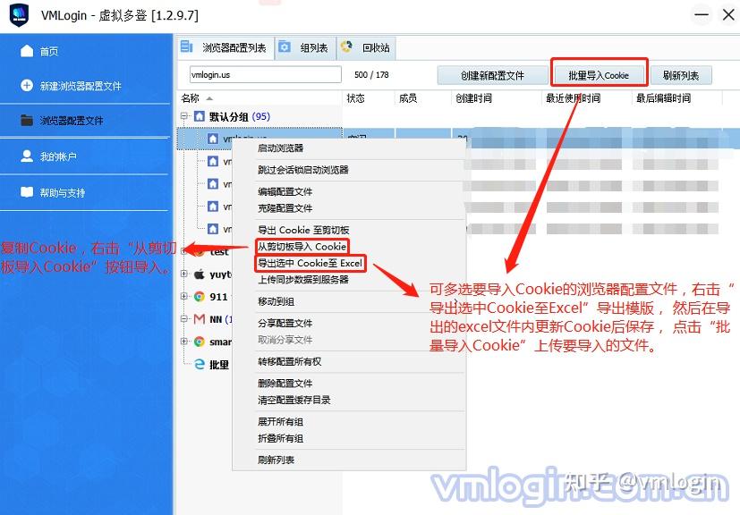vmlogin浏览器Cookies导入导出教程 - 知乎