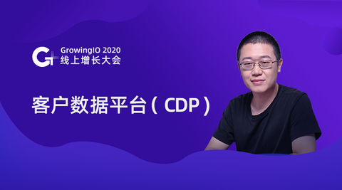 数据中台（CDP）是什么？ 有发展前景吗？ - 知乎