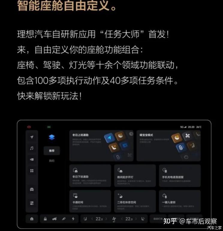 理想L9/L8迎来OTA：新增35项新功能 - 知乎