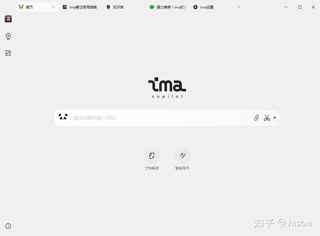 ima知识库使用指南：打造你的专属“智库” - 知乎