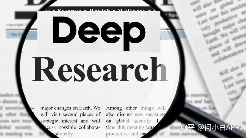最好用的Deep Research竟然是？ - 知乎