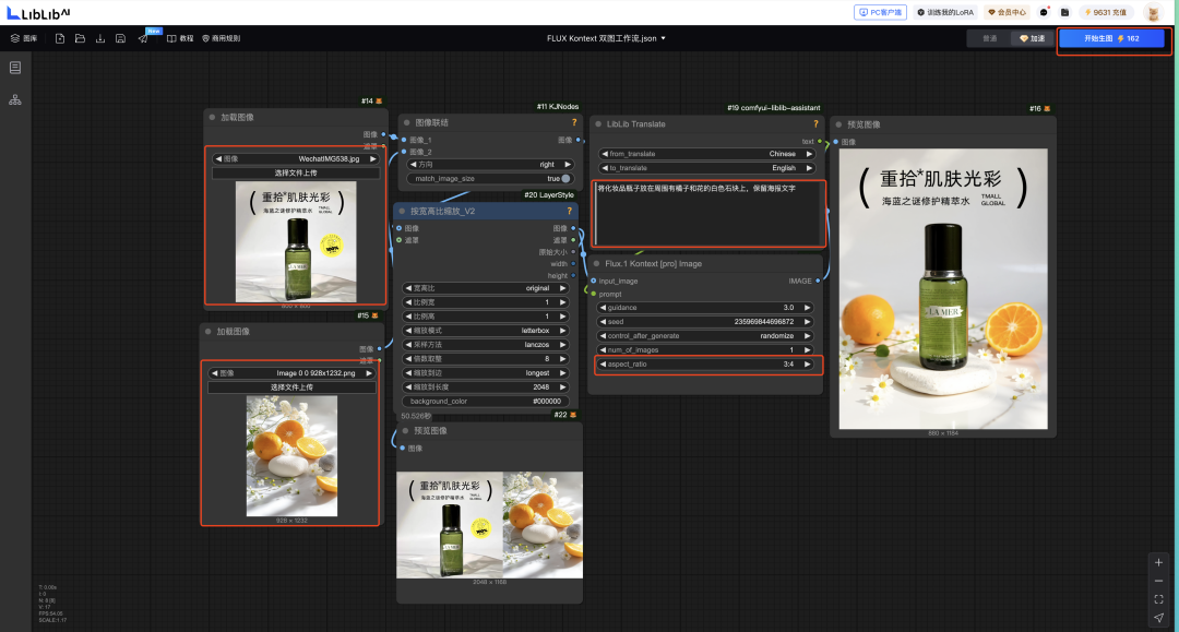 Liblib AI上线Kontext，门槛大幅降低！藏师傅手把手教你用它解决图片问题 - 知乎