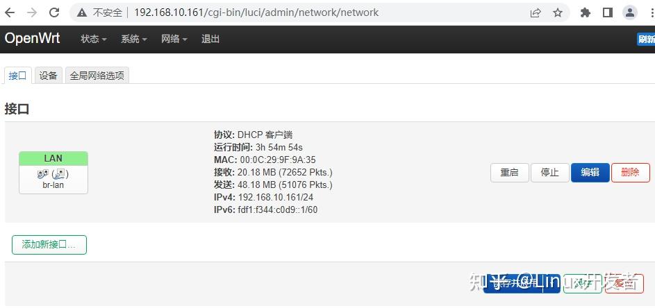 OpenWrt系统网络配置和UCI命令详解 - 知乎