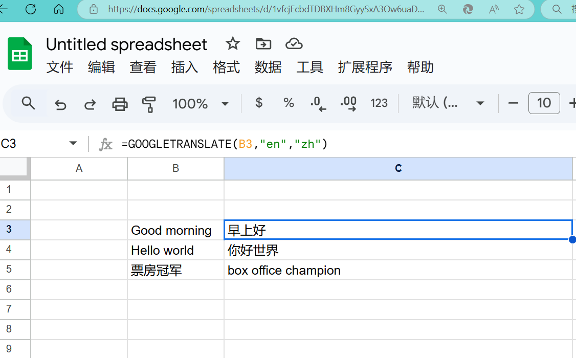 如何在Excel和WPS中进行翻译 - 知乎
