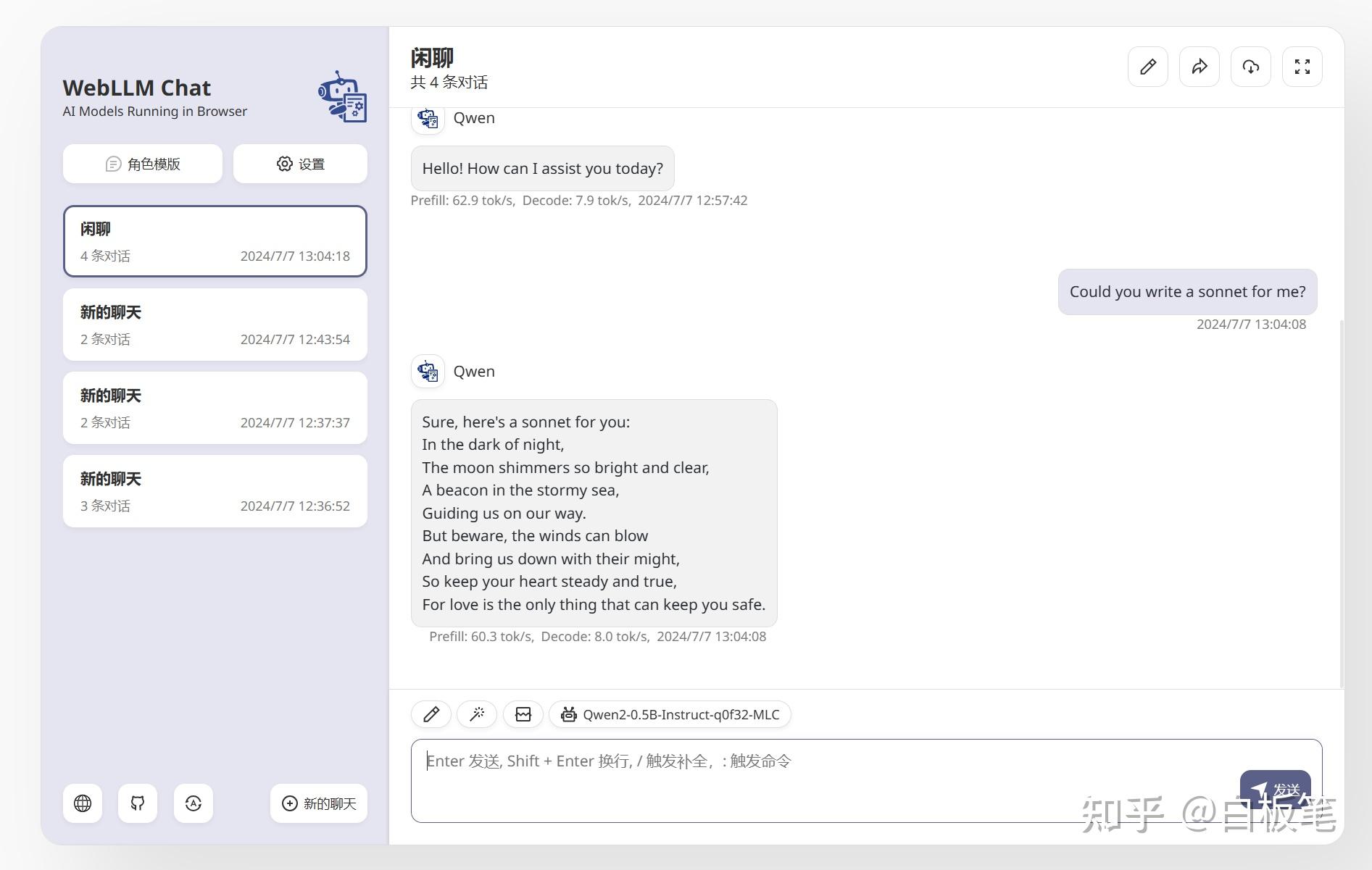 MLC LLM Engine的入门指南 - 知乎