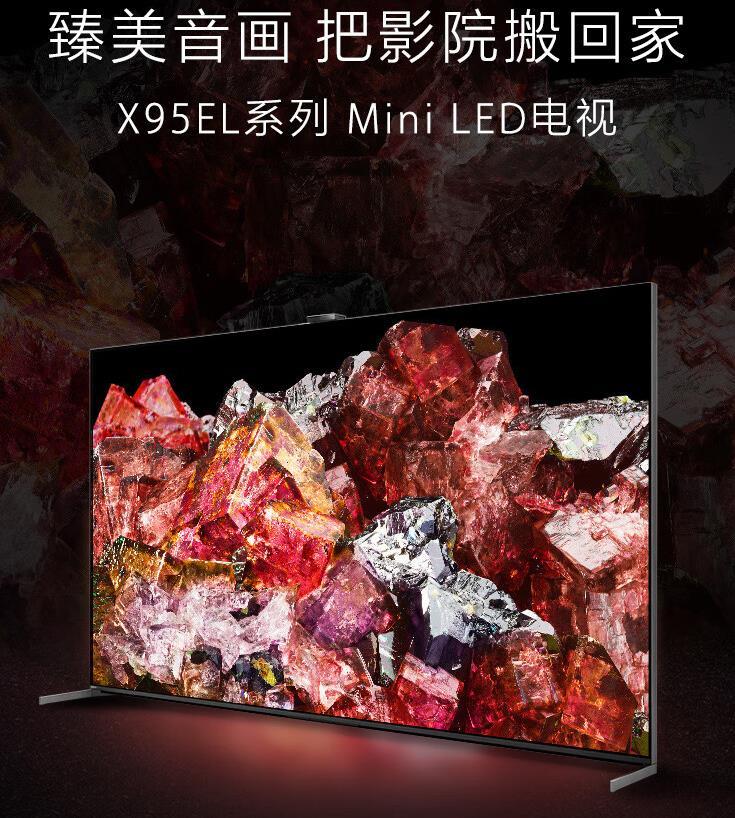 索尼2023年电视推荐：X90L/X91L电视，X95EL如何选？