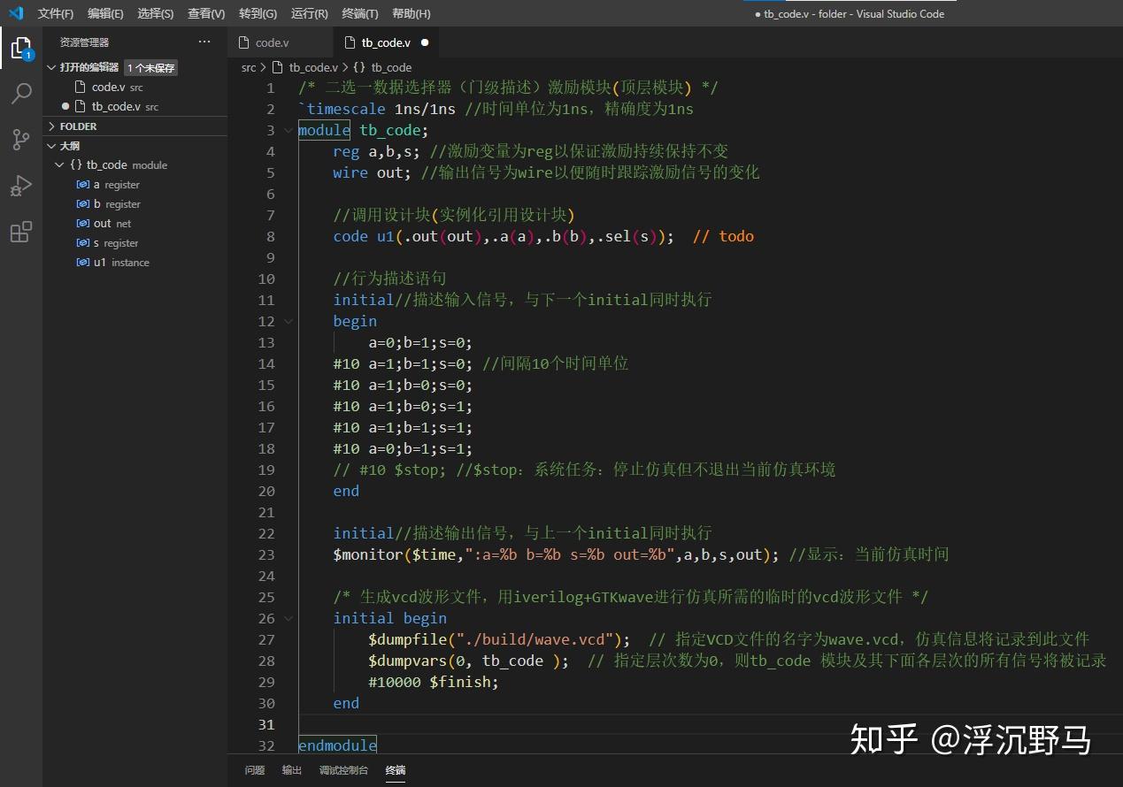 用vscode编辑verilog代码、iverilog编译、自动例化、自动补全、自动格式化等常用插件 知乎 1642