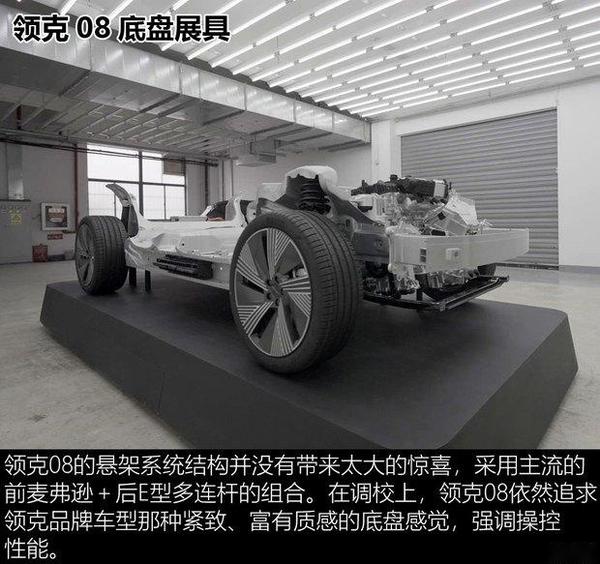 CMA Evo平台第一枪 聊领克08的技术亮点 - 知乎
