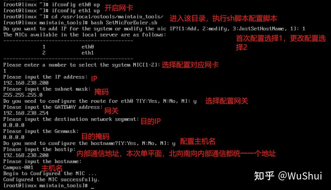 华为iMaster NCE-Campus实验搭建 - 知乎