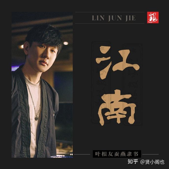 林俊杰的作品分享，这些歌你听过几首？哪一首又是你的青春？ - 知乎