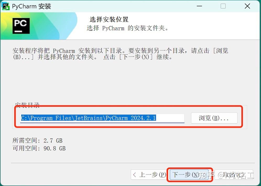pycharm下载安装教程及激活配置（附安装包）pycharm2025最新版下载安装教程 - 知乎