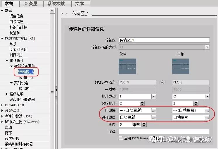 PROFINET下的 I-Device（智能设备）通信——大话与PLC通讯的N种方式第十讲 - 知乎