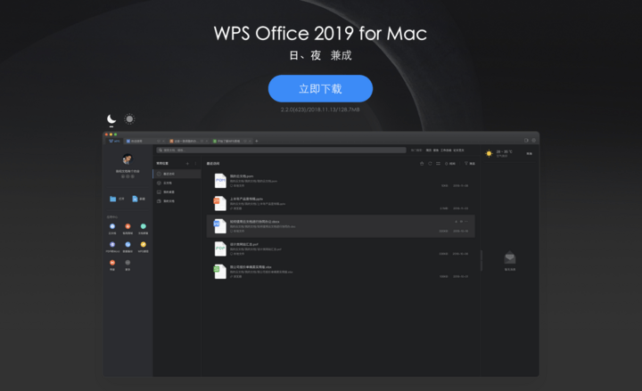 Mac 版 WPS 好用吗？这篇功能详解告诉你答案！ - 知乎