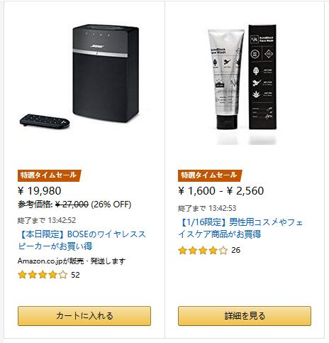 解析亚马逊日本站LD/BD/DOTD的各项秒杀的特点和申报条件 - 知乎