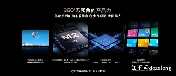 TCL发布爆款Q10GPro的升级版MiniLED电视新品Q9K！配置翻倍价格划算仅4199元起 - 知乎