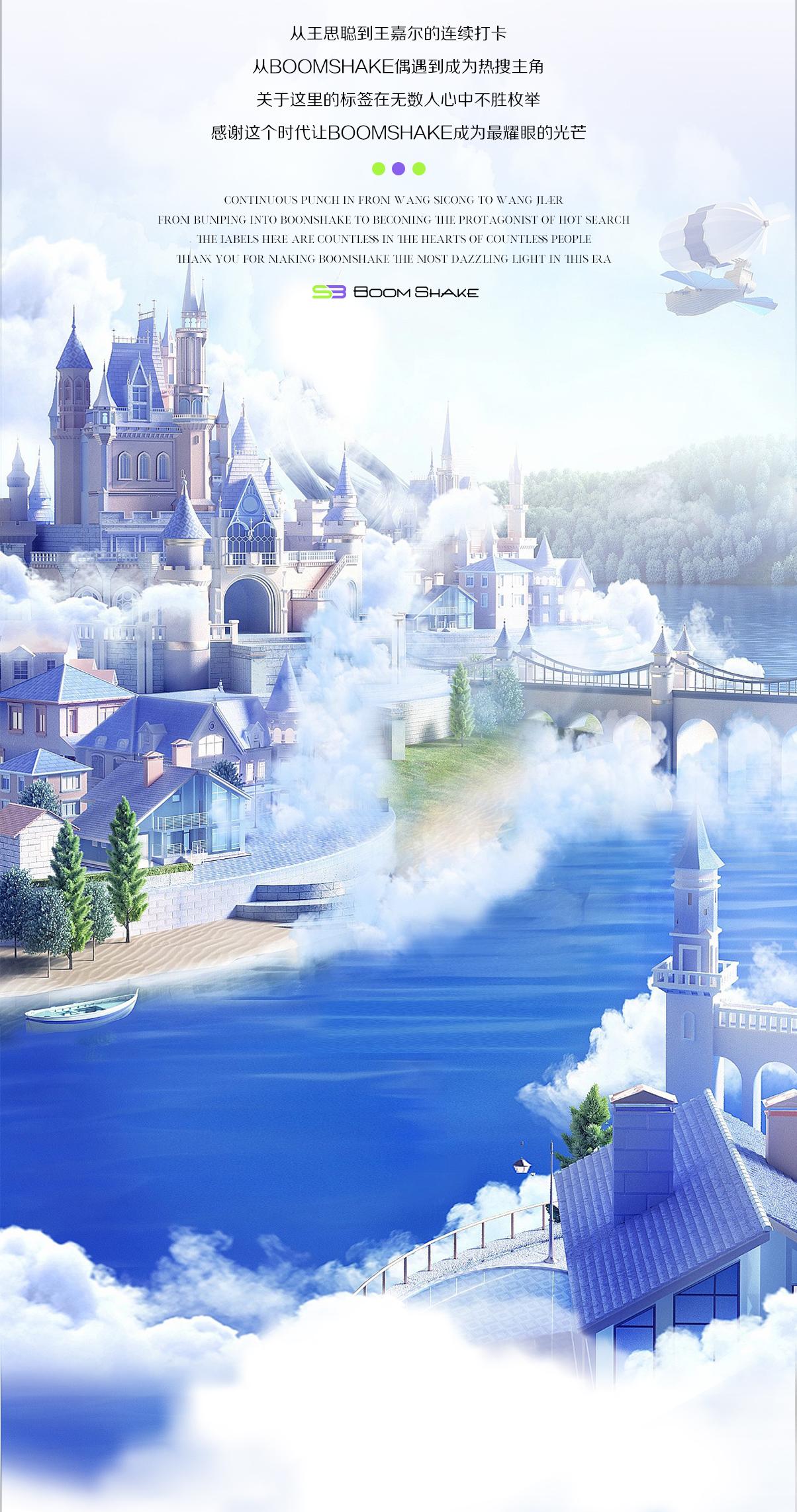 BOOMSHAKE福州，欢迎来到BSK城堡世界 - 知乎