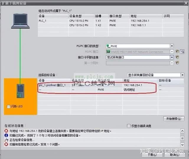 [西门子PLC] Win10在博途软件调试中Ping命令丢包严重异常处理 - 知乎