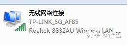 Win7下如何使用WiFi6网卡？USB WiFi6网卡RTL8832AU在Win7系统驱动安装教程 - 知乎