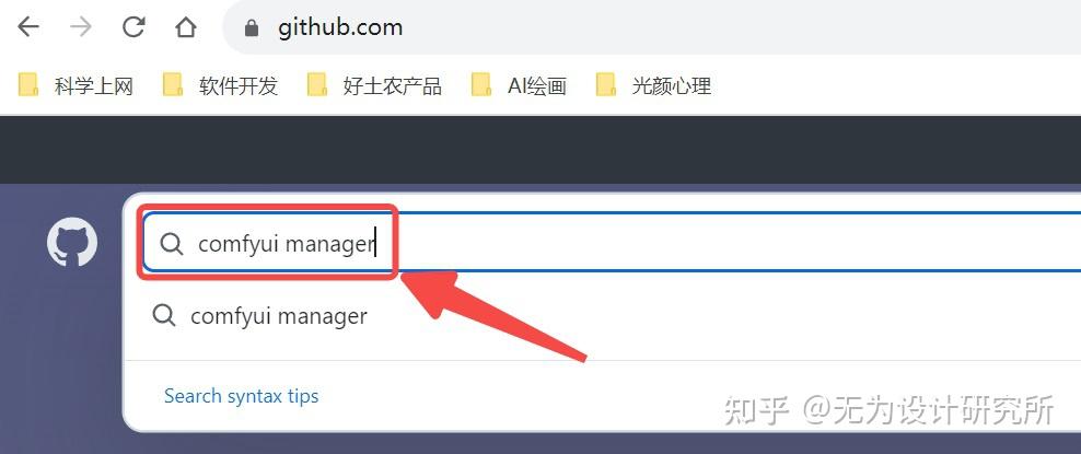 保姆级教程！全面掌握ComfyUI插件的下载和安装 - 知乎
