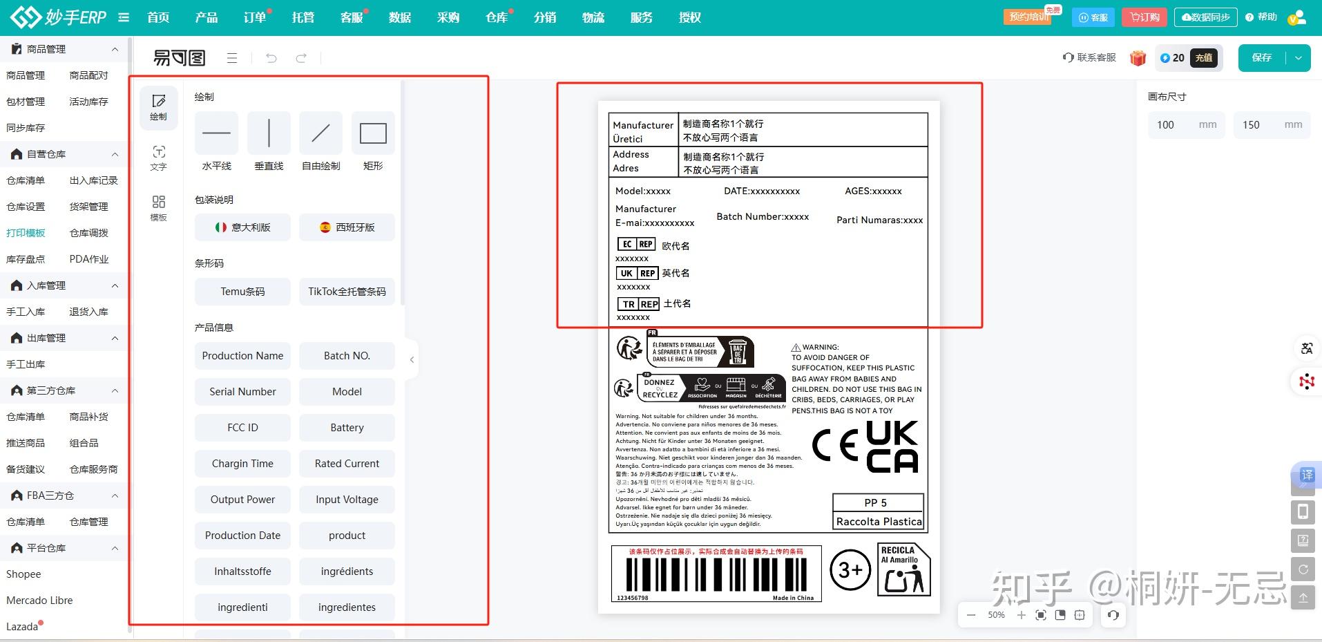 gpsr标签模板怎么找？欧盟gpsr标签怎么做？保姆级教程分享来啦！ - 知乎