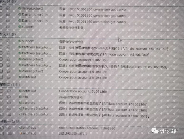 警惕！InstaForex平台盈利就违规，亏损就将客户直接转出代理后台！真令人无语的操作 - 知乎