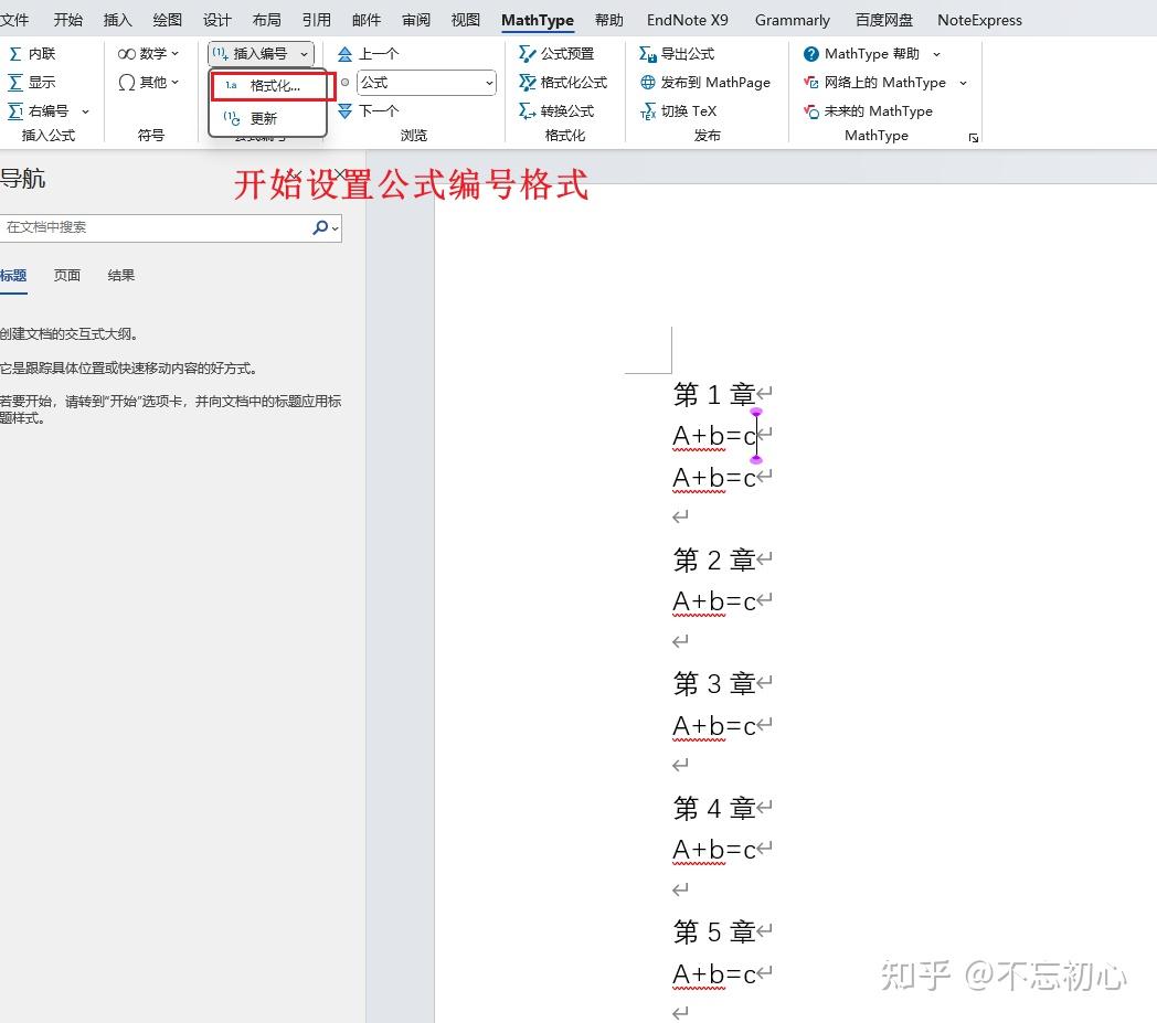 mathtype插件插入公式编号，设置对齐并引用步骤 - 知乎