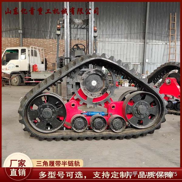 人字花三角履带半链轨加厚底盘更牢固 - 知乎