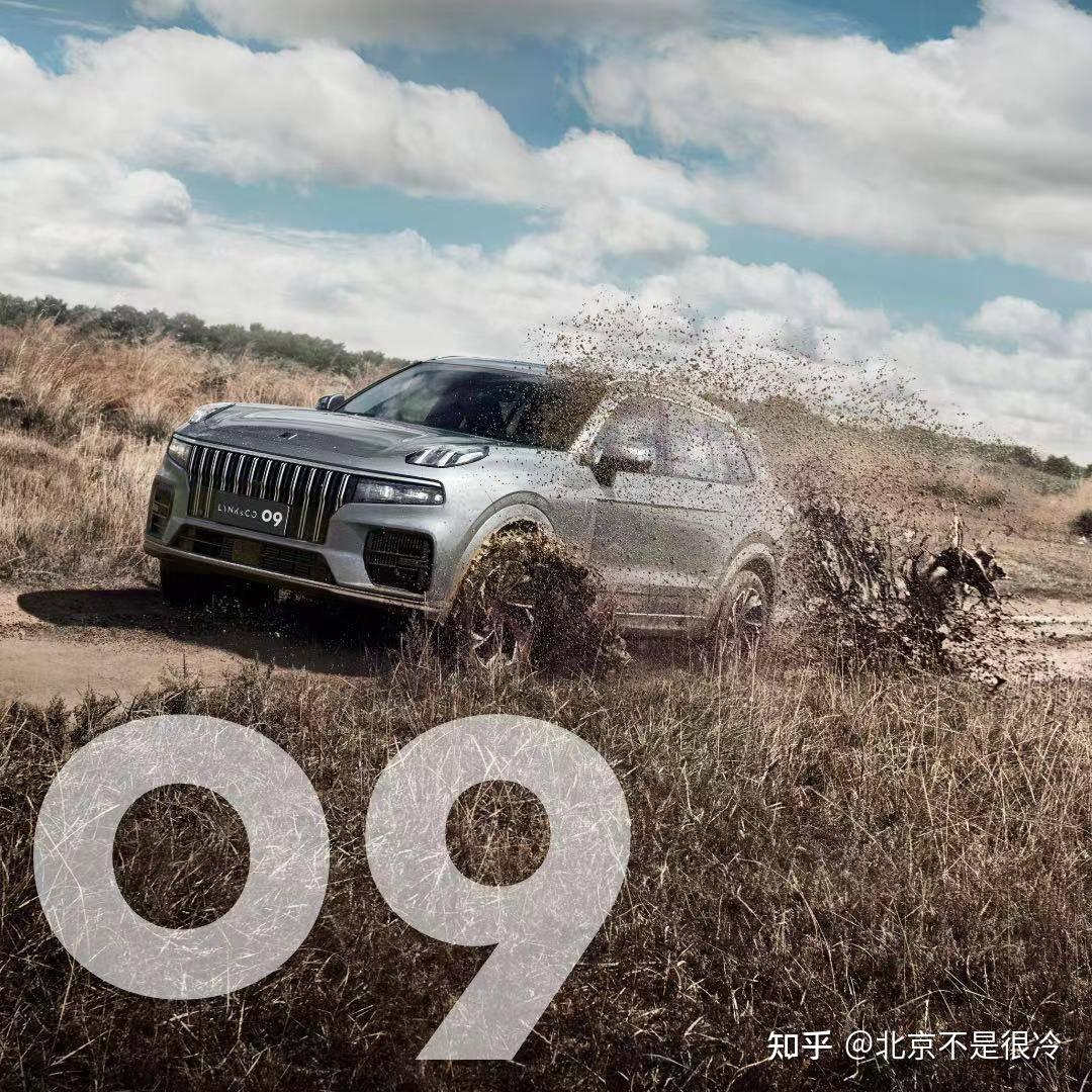 售26.59万元起，基于SPA架构打造的领克09正式上市，怎么选最值？ - 知乎