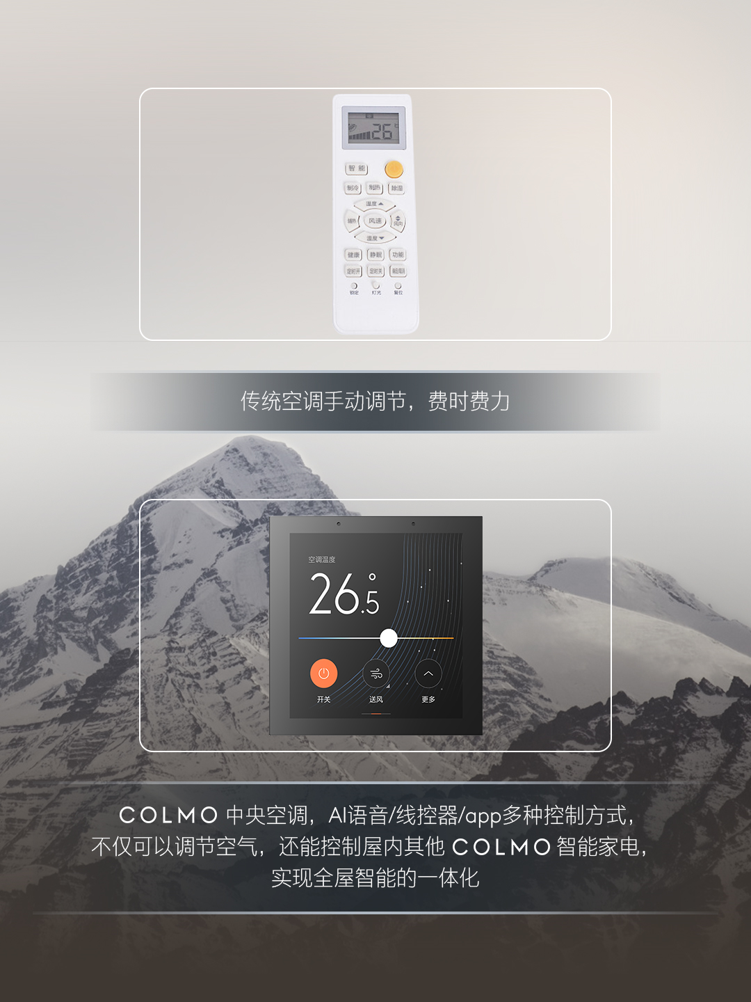 空调怎么选？COLMO中央空调vs传统空调，哪个更值得推荐？ - 知乎