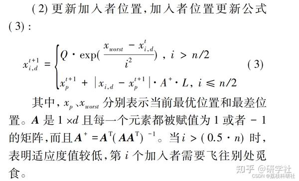 【单目标优化算法】麻雀优化算法(python代码实现) 知乎