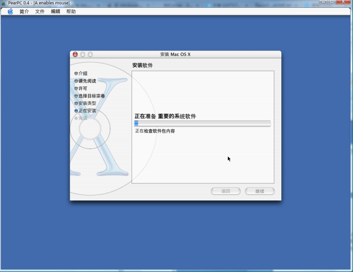Macintosh模拟器心得（四）：PearPC篇 - 知乎