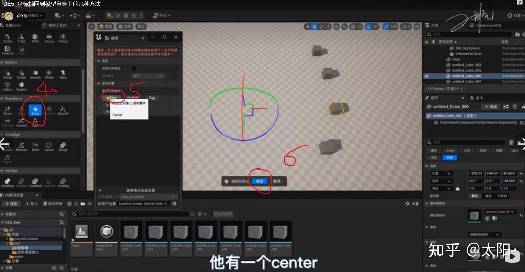 UE5_坐标轴回到模型【中心】/风车自动旋转 - 知乎